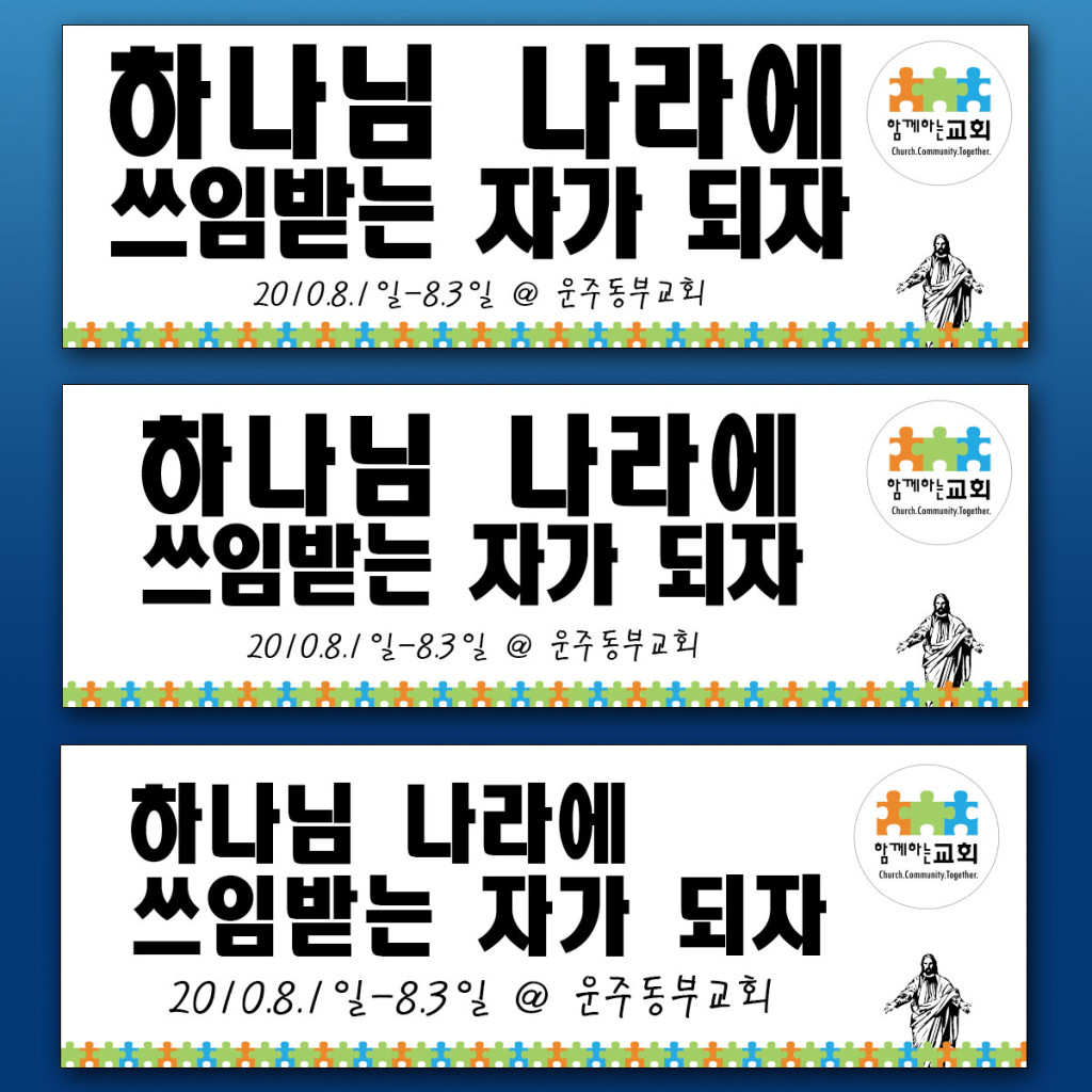 Together Community Church Retreat Banners – Aaron